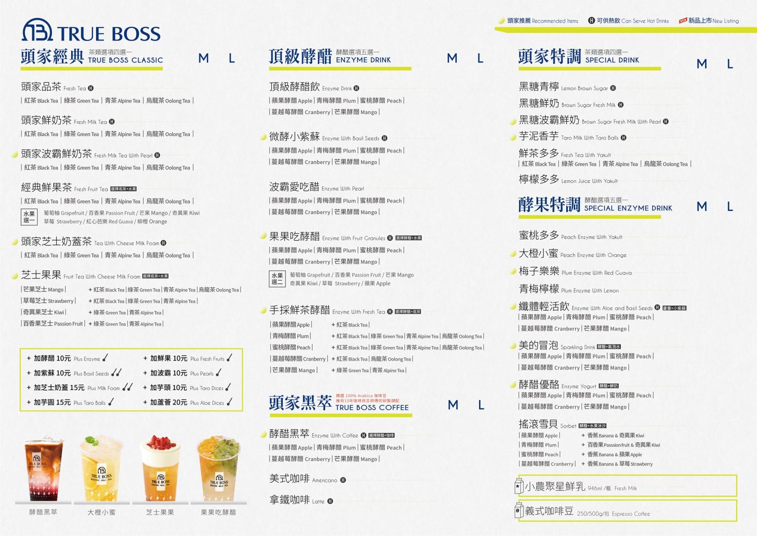 【台南美食】秋冬飲品新上市!!!桂圓紅棗冷熱都好喝~《醋頭家 True Boss》|台南飲品| |醋飲推薦| |林百貨| - 愛麗絲的吃不停人生